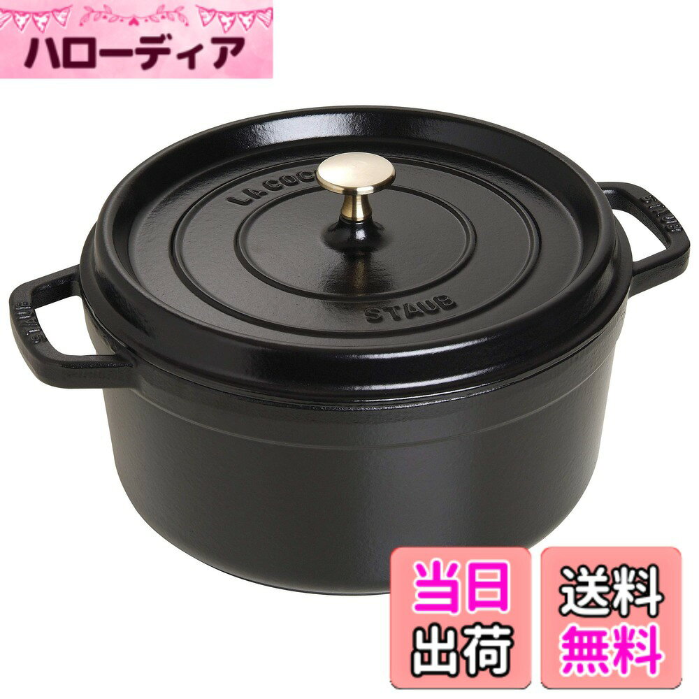 商品情報商品の説明 ●ストウブについて ストウブのシンボルマークともなっているコウノトリはフランス北東部・アルザスの地を象徴する鳥。古くから工業が盛んなアルザスの地で創業1世紀に及ぶ歴史のあるストウブ社が、創業者一族のフランシス・ストウブと...