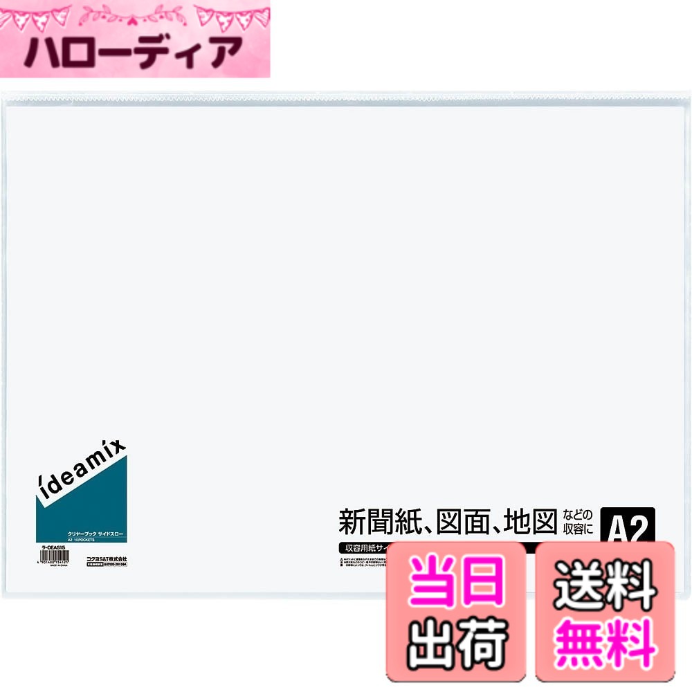 商品情報商品の説明●高透明の表紙とポケットで書類が映える薄型の固定式クリヤーブックです。 ●プレゼンテーションなどにも最適です。 ●書類を入れやすいサイドスローポケットを採用しました。 ●別売りの各種ポケット(品番:タホ-DEA41・30・...