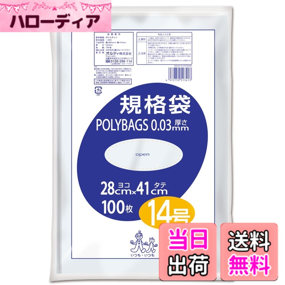 商品情報商品の説明商品紹介 ●小さい物から大きな物まで用途別に使える便利な規格袋です。 ●そのまま置いて一枚ずつ取り出して使えます。 ●袋の色は透明色で中身がよく見えます。 ●ツルツルした手触りの低密度ポリエチレン製。 ●袋の色は透明色 ●...