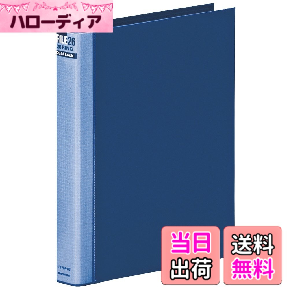 商品情報商品の説明●長持ちできるPPシートくるみ表紙のリングファイル。●リフィルがない26穴タイプです。主な仕様 水をはじくPPくるみ表紙パーソナルユースはもちろん、SOHOや店舗マニュアルにも使いやすい。カラー／青 ●サイズ／B5タテ寸法...
