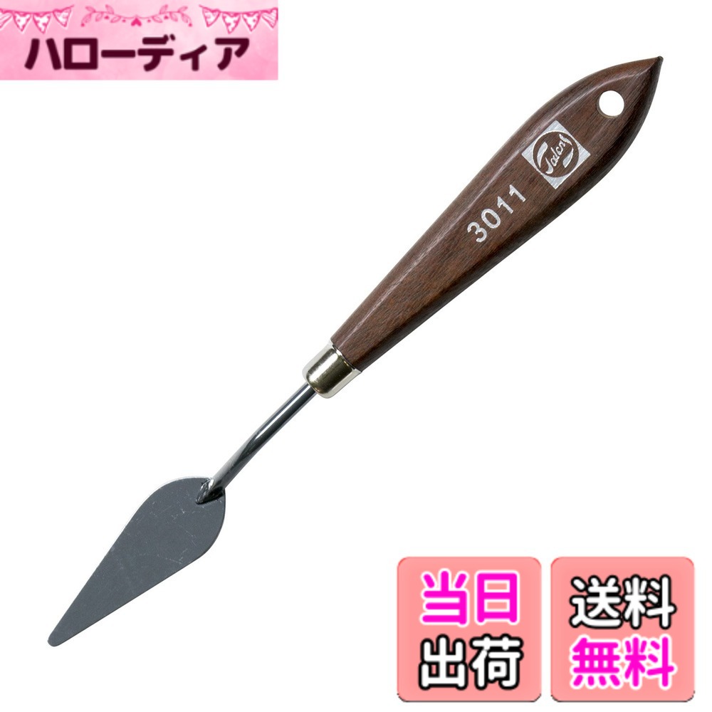 商品情報商品の説明画材 『ペインティングナイフ T9146-3011』 ターレンス しなやかで弾力性のある高級鋼製ナイフ 描画用のナイフで、上質の鋼の鋳造物でできているため、しなやかで弾力性があります。 保護の為に塗ってあるオイルを取り除い...