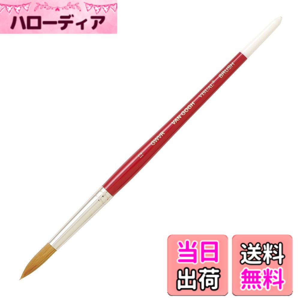 商品情報商品の説明ナイロン毛を主体に牛耳(OX)毛・山羊毛を混毛した筆です。ナイロンの毛の腰の強さと、OX毛・山羊毛の水含みの良さを活かした水彩デザイン用筆です。主な仕様 人工毛（PBT）と羊毛を混毛した筆で、人工毛（PBT）の腰の強さと、...