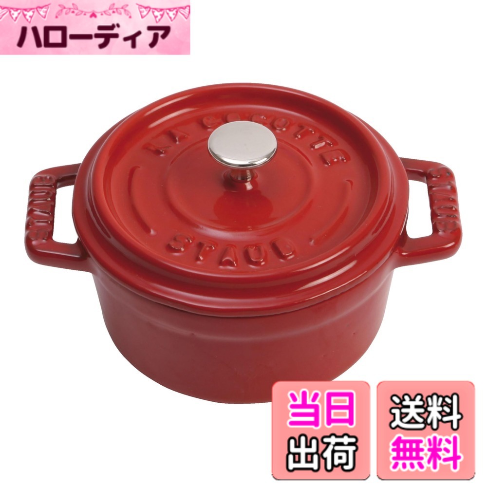商品情報商品の説明商品紹介 お料理をもっと美味しくする魔法のお鍋。 ストウブのベーシックな鍋。煮込み・炒め物など日常使いで大活躍。美しいラウンドのフォルムは長年使っても飽きがきません。 セルフ・ベイスティング・システムにより、食材本来の美味...