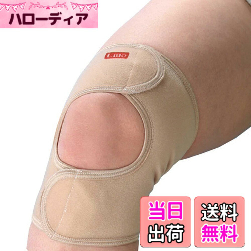 商品情報商品の説明●曲げ伸ばしがつらいひざをやさしく補強し、負担の少ない動作をサポートします。 ●ひざに不安を抱える方の保護・補強に効果的で、医療ケアにも対応する頼れる一枚です。 ●運動時や長時間の使用でも快適に使える伸縮力で、ひざへの負担...
