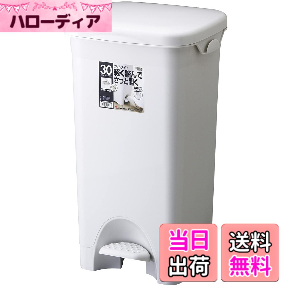 商品情報商品の説明商品紹介 ●手を使わずに開閉できるペダル式ペール ●便利なポリ袋止め付き ●両サイドにフック付きでポリ袋が掛けられる ●手を使わずに開閉できるペダル式ペール ●便利なポリ袋止め付き ●両サイドにフック付きでポリ袋が掛けられ...