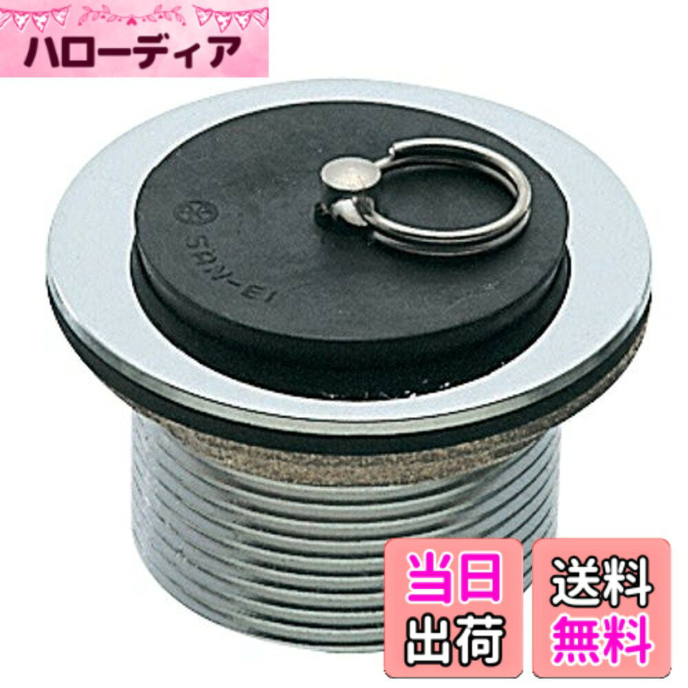 商品情報商品の説明商品紹介 商品紹介 ゴム栓付きの風呂用栓取り付けはネジ式呼び25(G1) ご注意(免責)必ずお読みください ご注文後のキャンセルは対応できません。 ご注意（免責）＞必ずお読みください お客様都合のキャンセル・返品に関しまし...