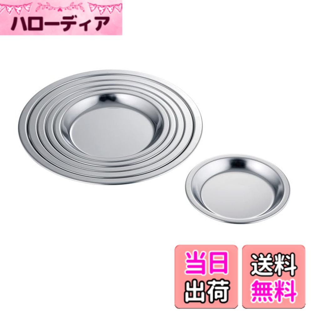 商品情報商品の説明パイ料理だけでなく、グラタンなどの調理にお使い頂ける、ベーシックな業務用パイ皿。パイ皿は、生地が綺麗に敷きやすく、火が全体に通りやすいよう基本的に浅型の形状になっています。【製品の特長】丈夫で錆にくく、お手入れも簡単なので...