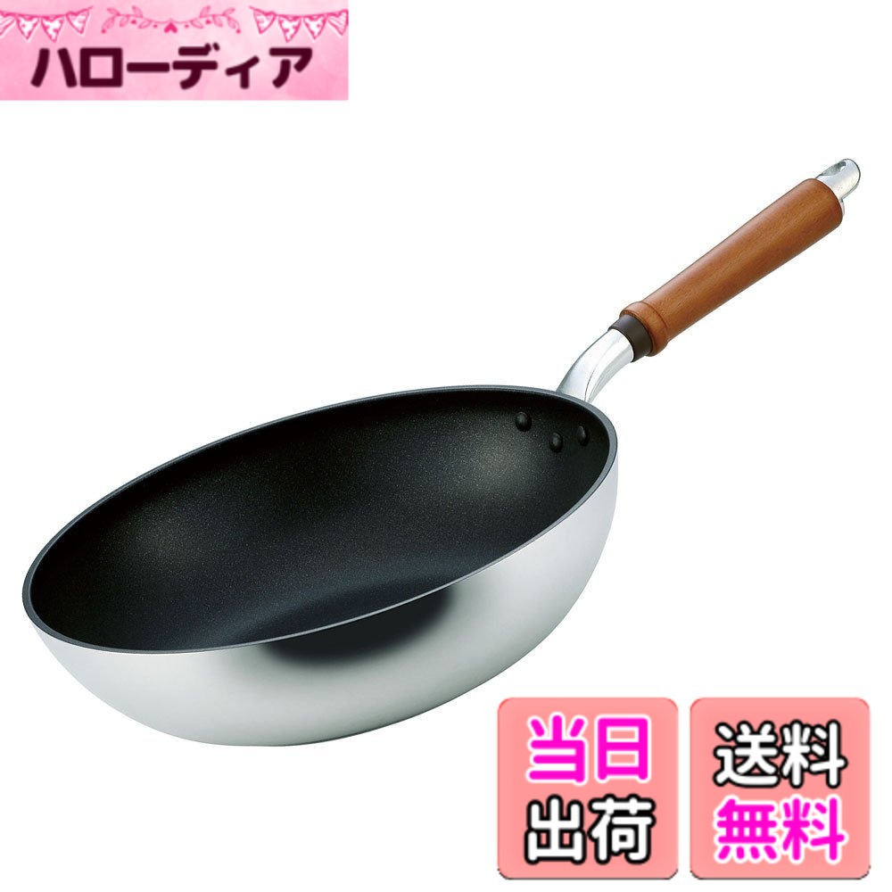 商品情報商品の説明-主な仕様 外面:ミラー仕上げ底面:サテン仕上げ本体:アルミニウム合金(マグネシウム合金)内面:テフロンTMプラチナプラス加工、リップルウェーブ加工女性でもラクに返せます。
