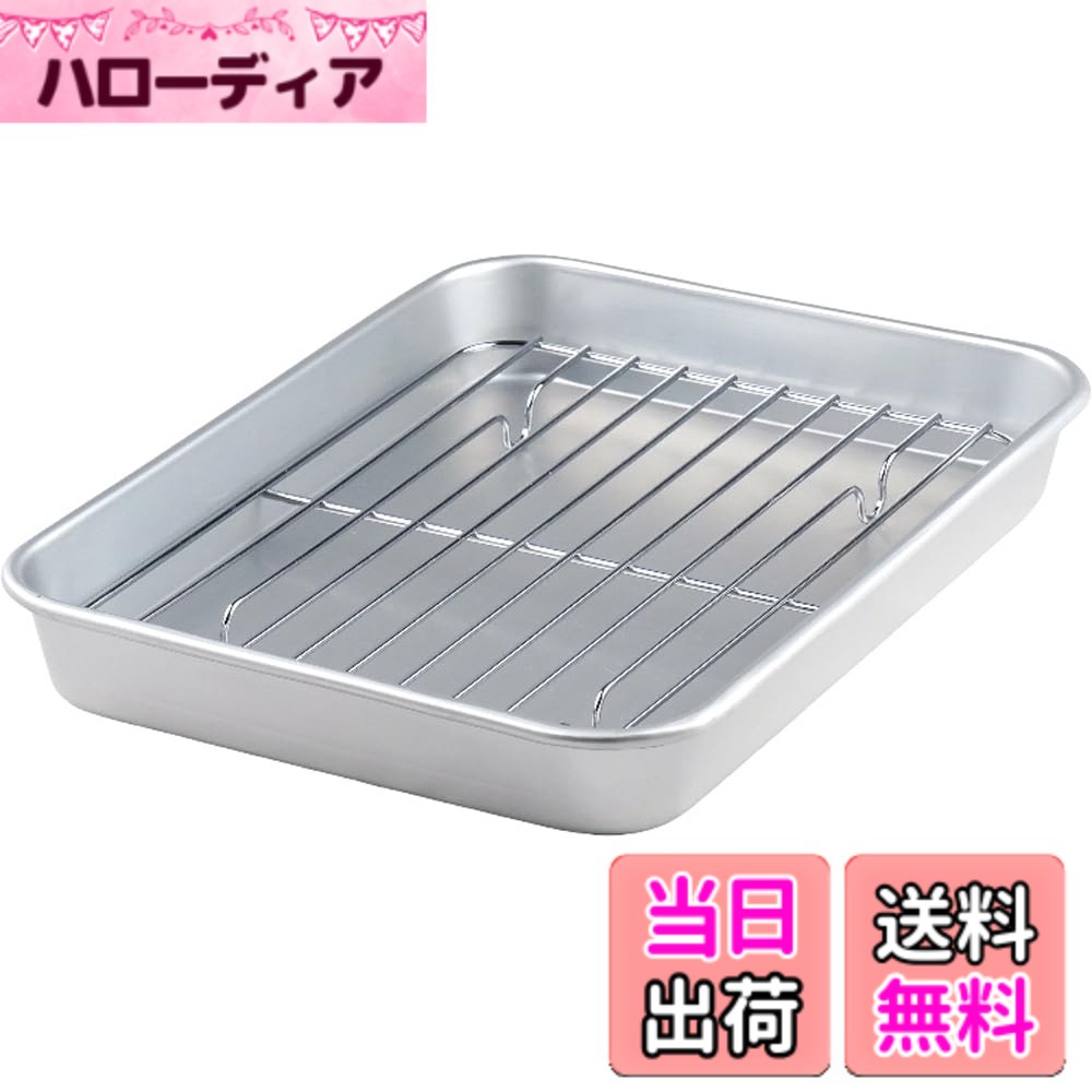 商品情報商品の説明商品紹介 軽くて使いやすいアルミニウム合金バットと網のセット品 料理の下ごしらえ、食材の水切りや保存に活躍する ●水切りや天ぷらの油こしとして使える ●バットはアルミ製で熱伝導に優れ、軽くて使い易い ●冷蔵庫、冷凍庫で使用...