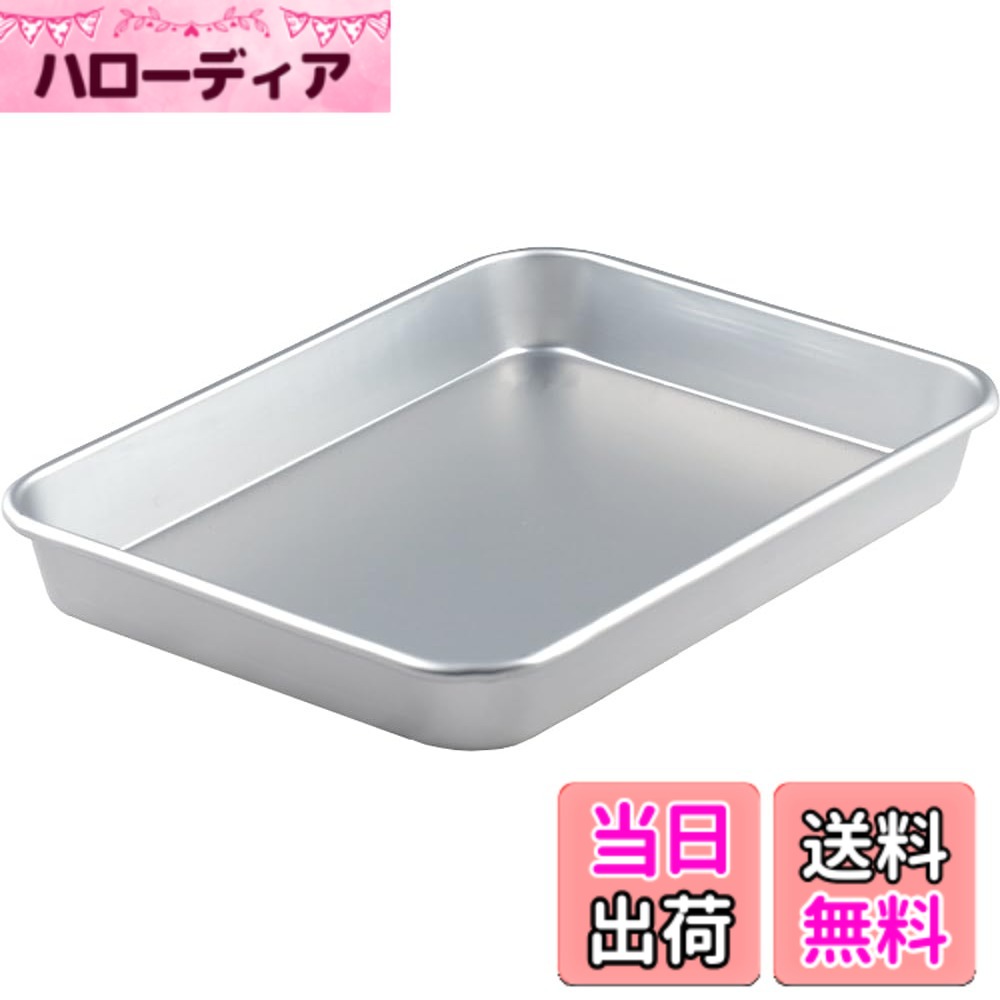 商品情報商品の説明商品紹介 ●※寸法・容量・重量・形様・強度・仕上り等は多少の変化がある場合があります。 ●下ごしらえや天ぷら、食材の整理などに便利な調理用バット ●食材を早く冷やす事ができる、熱伝導の良いアルミニウム製 ●すばやく冷凍する...