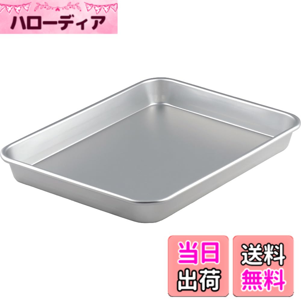 商品情報商品の説明商品紹介 ●アルミニウム合金製で軽くて変形しにくいバットです。 ●料理の下ごしらえなどに使え、ラップなどを使いそのまま保存も出来ます。 ●冷蔵庫、冷凍庫両方で使用できる。 ●アルミニウム製で熱伝導に優れ、軽くて使い易い。 ...