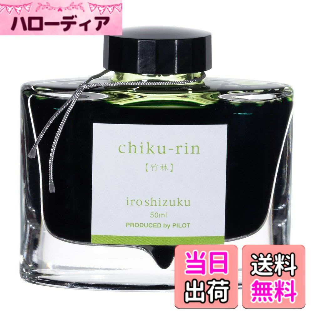 商品情報商品の説明パイロット 万年筆インキ iroshizuku INK-50-CHK チクリン主な仕様 品番：INK50CHK