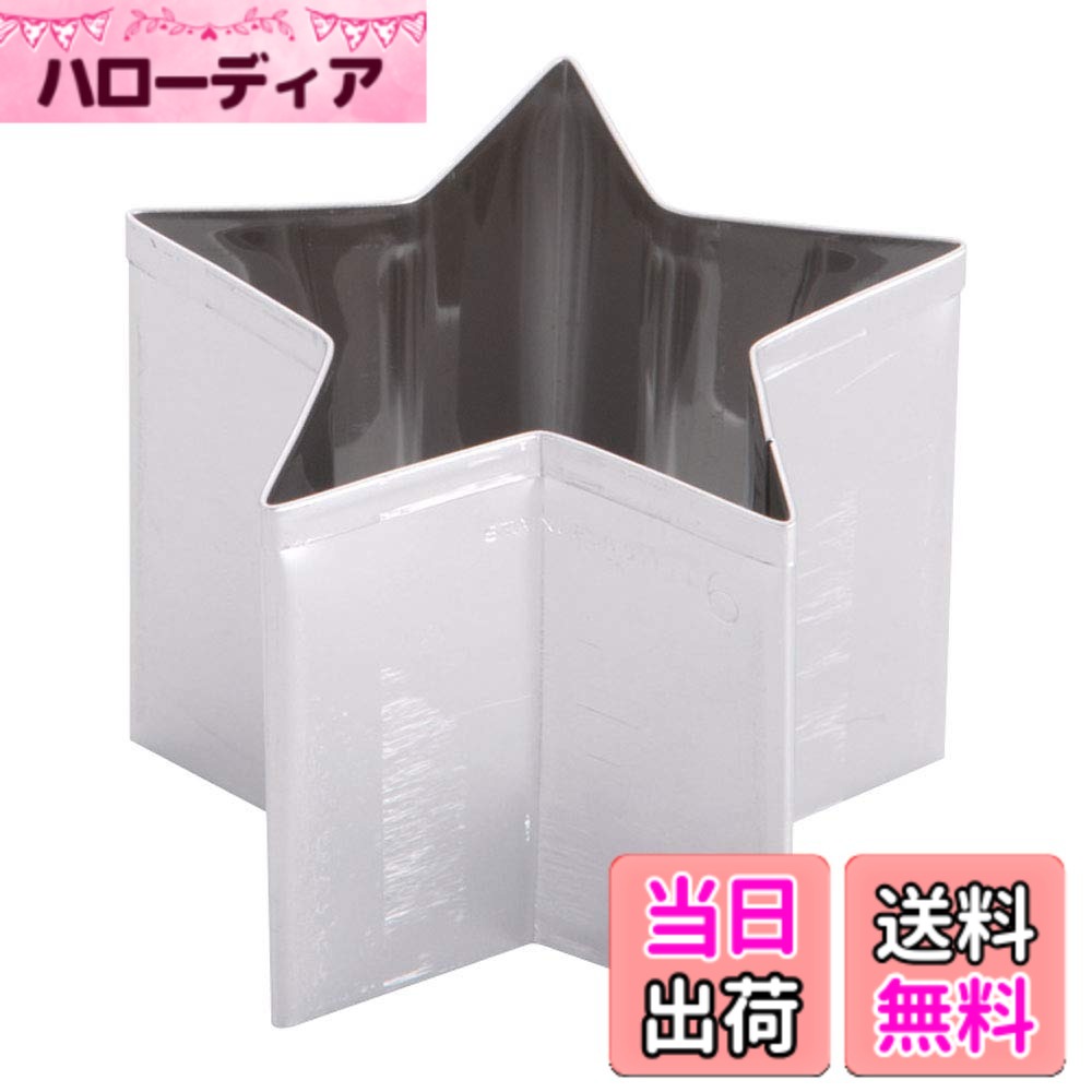 商品情報商品の説明ご家庭でも、業務用として使える本格パテ抜き、型抜き、クッキー抜き主な仕様 サイズ:タテxヨコx高さ(mm): 57x 57x45