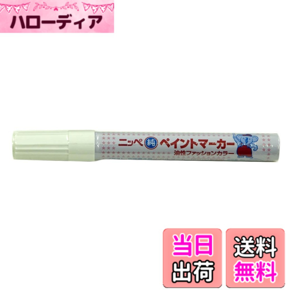 商品情報商品の説明耐候性・耐水性に優れており、いつまでも鮮やかな色彩を保持します。 不透明性、発色性に優れていますので、美しく仕上がります。主な仕様 容量:8gbrカラー:ホットピンク塗り面積（2回塗り）:約0.4平方メートル乾燥時間:約2...