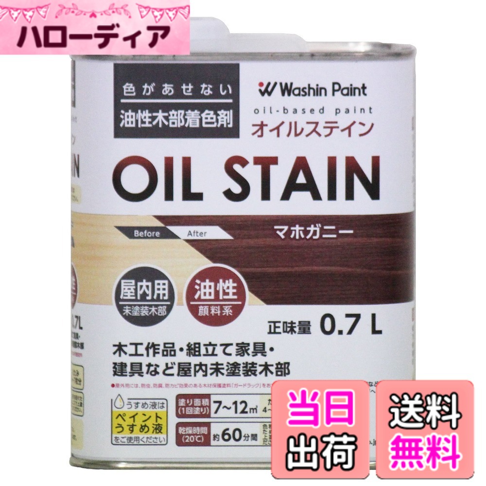 商品情報商品の説明色ムラになりにくく、木目を引き立てます主な仕様 塗り面積(1回塗り)約:7~12m2、たたみの枚数:4~7brうすめ液:ペイントうすめ液または難燃性ペイントうすめ液乾燥時間:約1時間(20度)