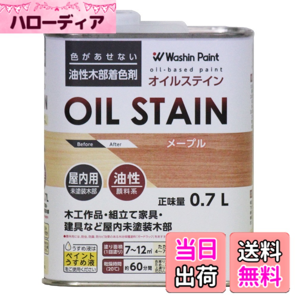 商品情報商品の説明色ムラになりにくく、木目を引き立てます主な仕様 ブランド:和信ペイント(Washi Paint)製品サイズ:7 x 12.2 x 15cmbr色:メープル商品の重量:720g