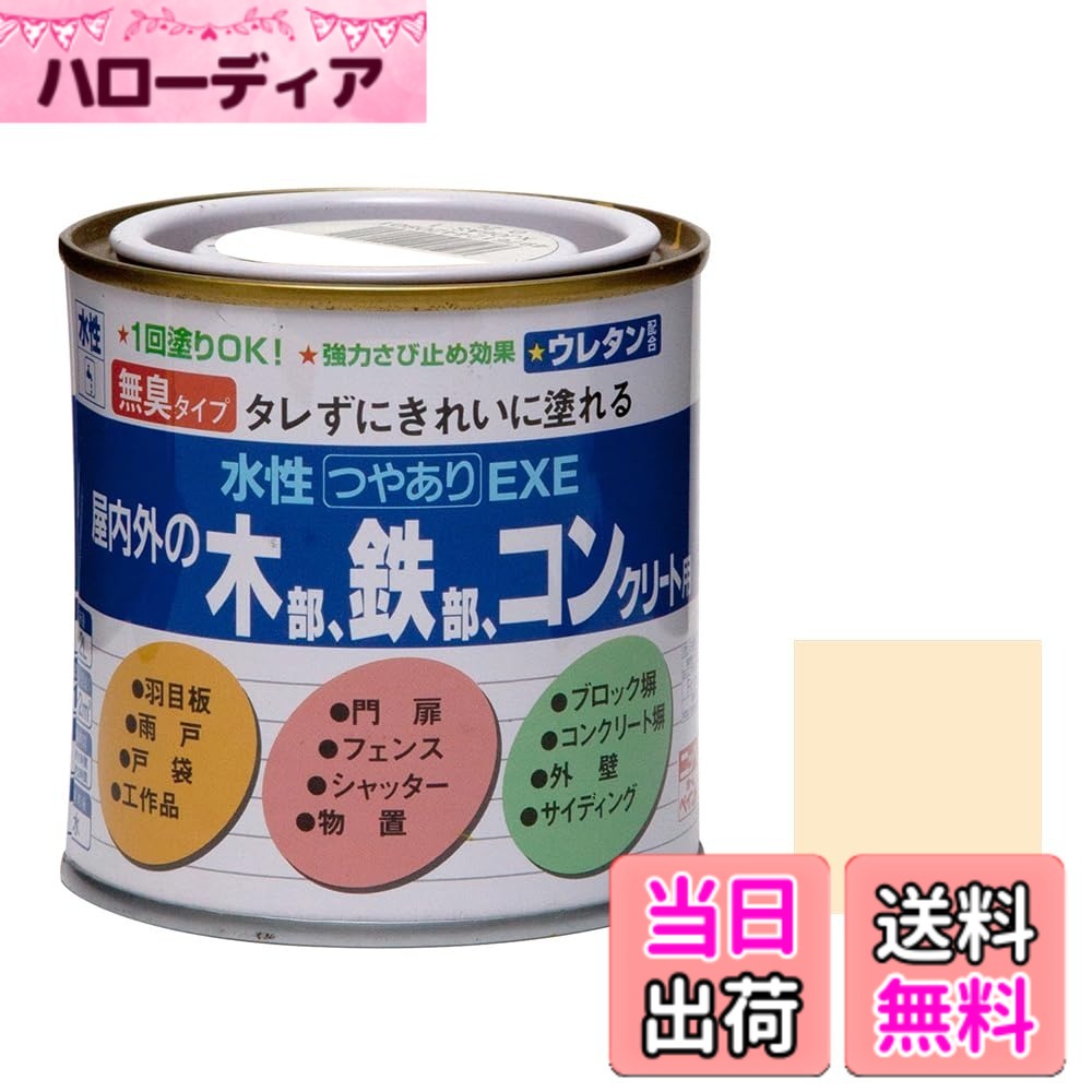 商品情報商品の説明タレずにきれいに塗れる! ウレタン配合の高品質つやあり多用途 【用途】 屋内外の鉄部・木部・コンクリートなど、広い用途に使える(テーブル天板・床面には不可) 【特長】 タレずに塗れる、1回塗りの水性ツヤあり塗料 イヤな臭い...