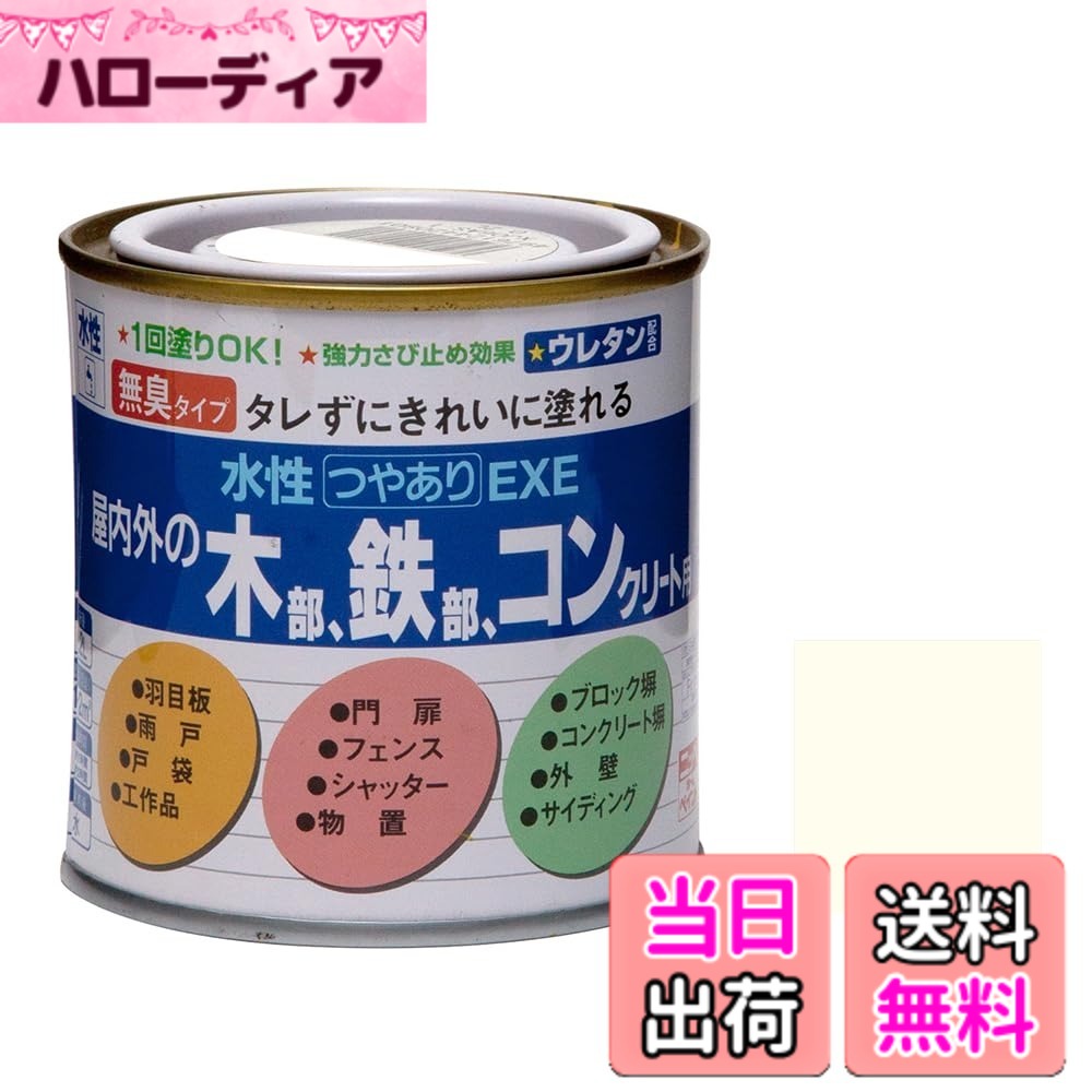 商品情報商品の説明タレずにきれいに塗れる! ウレタン配合の高品質つやあり多用途 【用途】 屋内外の鉄部・木部・コンクリートなど、広い用途に使える(テーブル天板・床面には不可) 【特長】 タレずに塗れる、1回塗りの水性ツヤあり塗料 イヤな臭い...