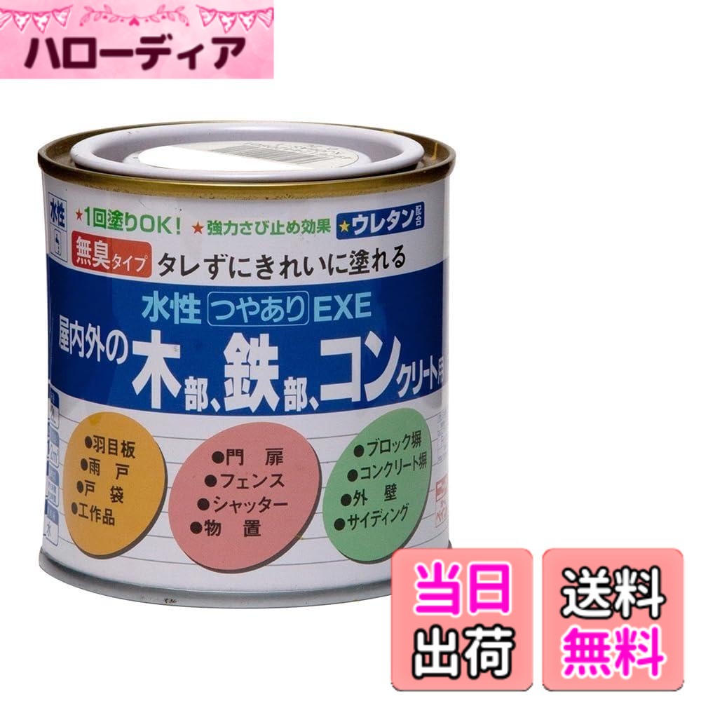 商品情報商品の説明タレずにきれいに塗れる! ウレタン配合の高品質つやあり多用途 【用途】 屋内外の鉄部・木部・コンクリートなど、広い用途に使える(テーブル天板・床面には不可) 【特長】 タレずに塗れる、1回塗りの水性ツヤあり塗料 イヤな臭い...