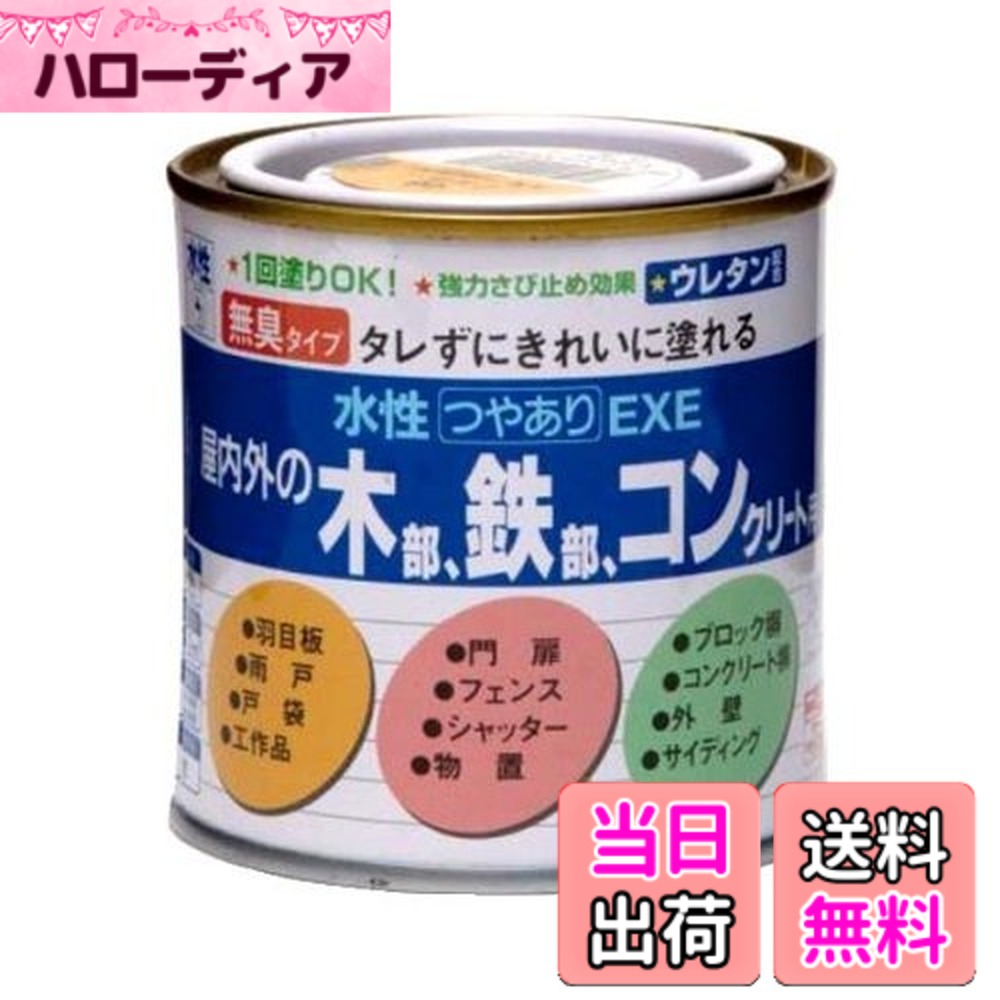 商品情報商品の説明タレずにきれいに塗れる! ウレタン配合の高品質つやあり多用途 【用途】 屋内外の鉄部・木部・コンクリートなど、広い用途に使える(テーブル天板・床面には不可) 【特長】 タレずに塗れる、1回塗りの水性ツヤあり塗料 イヤな臭い...