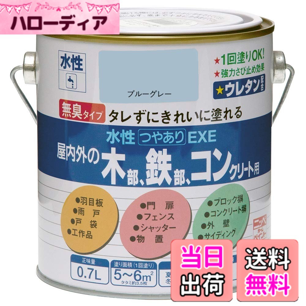 商品情報商品の説明タレずにきれいに塗れる! ウレタン配合の高品質つやあり多用途 【用途】 屋内外の鉄部・木部・コンクリートなど、広い用途に使える(テーブル天板・床面には不可) 【特長】 タレずに塗れる、1回塗りの水性ツヤあり塗料 イヤな臭い...