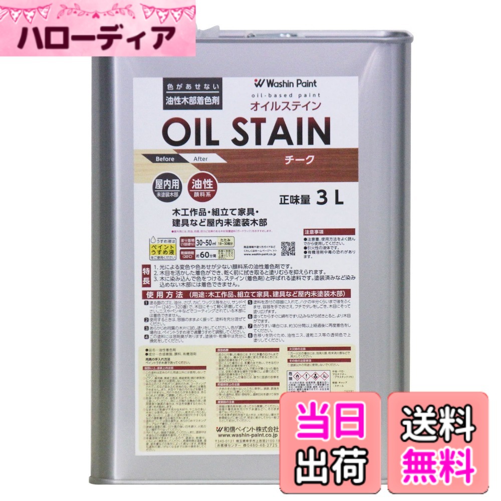 商品情報商品の説明-主な仕様 ブランド:和信ペイント(Washi Paint)製品サイズ:11 x 19 x 26cmbr色:チーク商品の重量:2.88kg