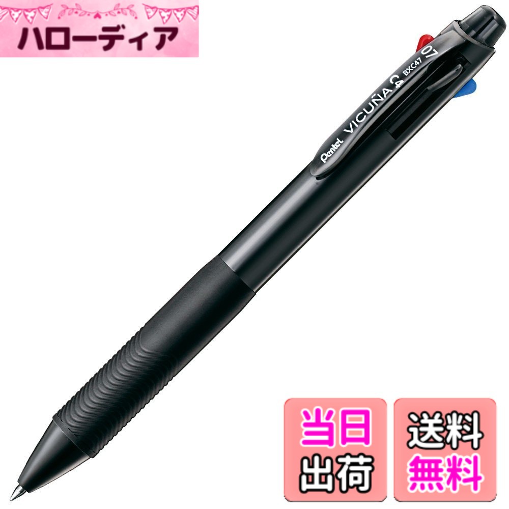 商品情報商品の説明新開発の超低粘度インキ、ビクーニャインキを搭載したなめらか油性ボールペン。黒、赤、青、緑4色の多色ボールペン。ボディデザインは、透明感のあるレイヤードボディが軸全体を包む、スリムでスタイリッシュなライン。グリップ部に握りや...