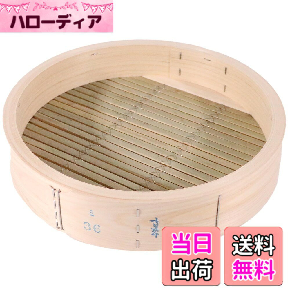 商品情報商品の説明【様々な蒸し料理に適している】 肉まんやシュウマイなどの中華料理や蒸し野菜などの様々な料理に使える 【蒸してヘルシー】 蒸すと素材の美味しさをそのまま味わうことができ、油を使わないのでヘルシーになる主な仕様 サイズ(約):...