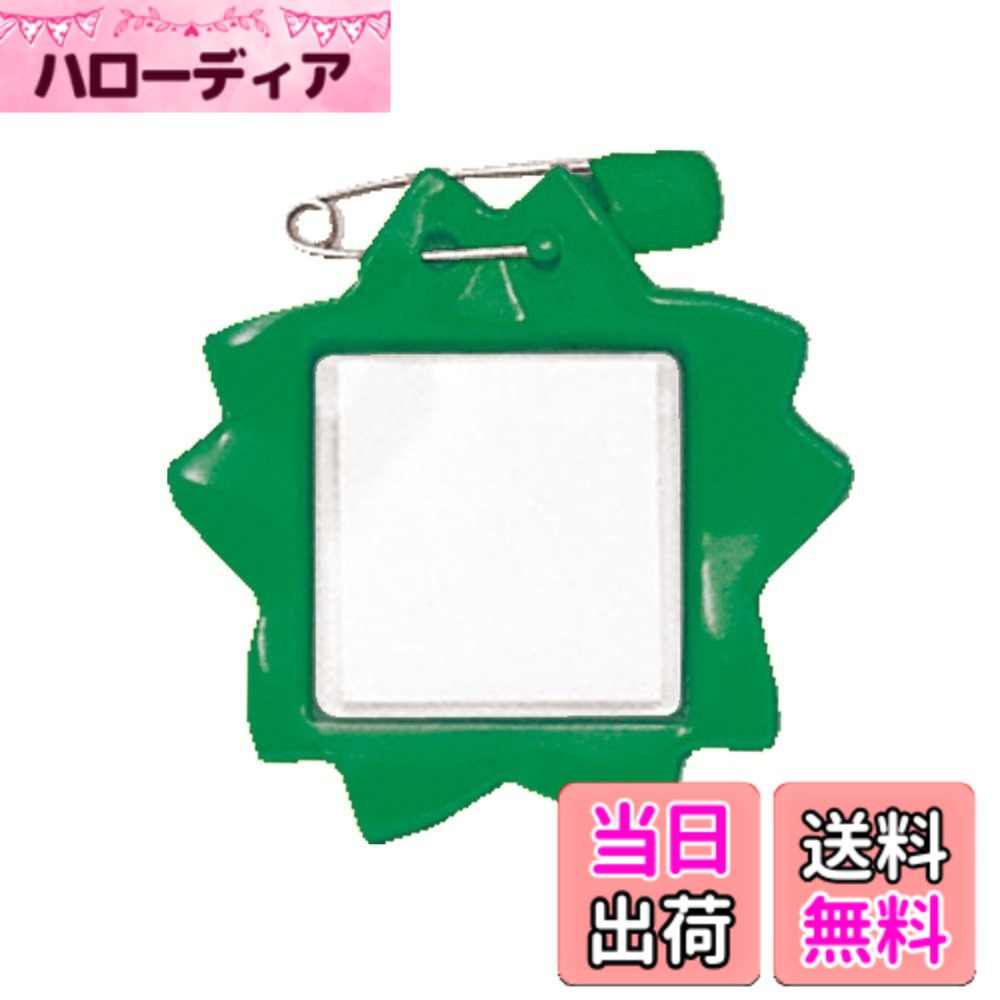 商品情報商品の説明桜型の学童用名札です。 カラーバリエーションも豊富に取りそろえています。主な仕様 【サイズ】横68mmx縦65mmx厚み1.0mmbrカラーバリエーション豊富