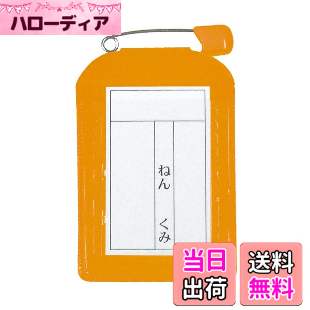 商品情報商品の説明カラーバリエーションも豊富に取りそろえられた色物角型の学童用名札です。主な仕様 【サイズ】横50mmx縦80mmx厚み1.0mmbrカラーバリエーション豊富