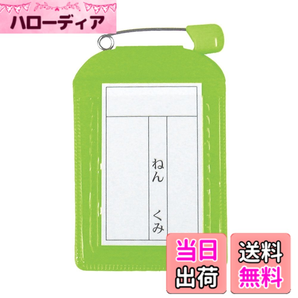 商品情報商品の説明カラーバリエーションも豊富に取りそろえられた色物角型の学童用名札です。主な仕様 【サイズ】横50mmx縦80mmx厚み1.0mmbrカラーバリエーション豊富