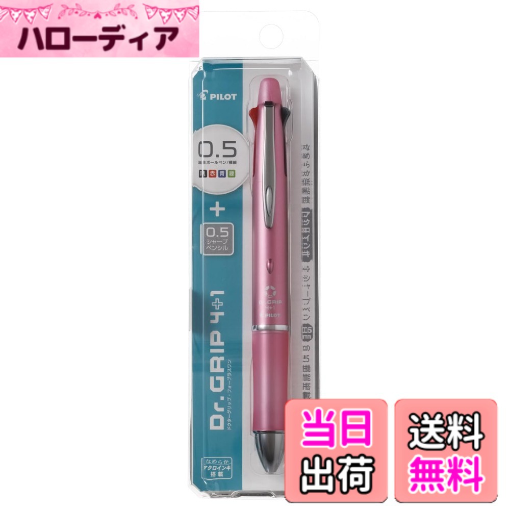 商品情報商品の説明なめらかアクロインキ搭載の4色ボールペン＋シャープペンシル。疲れ知らずのマルチ筆記具。主な仕様 インク4色　黒、赤、青、緑＋シャープペン0.5mmbr芯出方法　スライドレバー式字幅　0.5mm　極細字　アクロインクさや　樹...