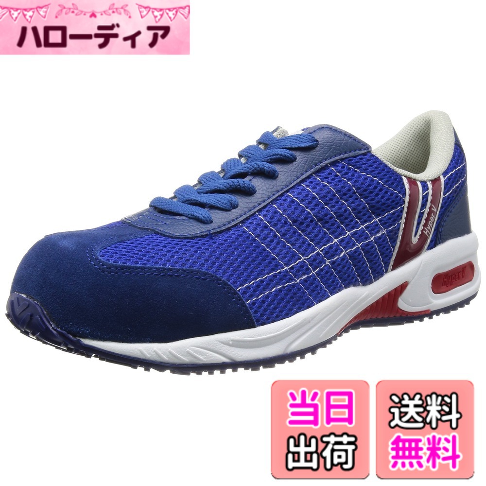 商品情報商品の説明説明 商品紹介 【Hyper V #2000/ハイパーV #2000】 JSAA B種適合のセーフティースニーカー ●水・油・石鹸水など様々な現場で滑りにくいハイパーVソールを搭載 ●樹脂製の先芯を内蔵しており、つま先部を...