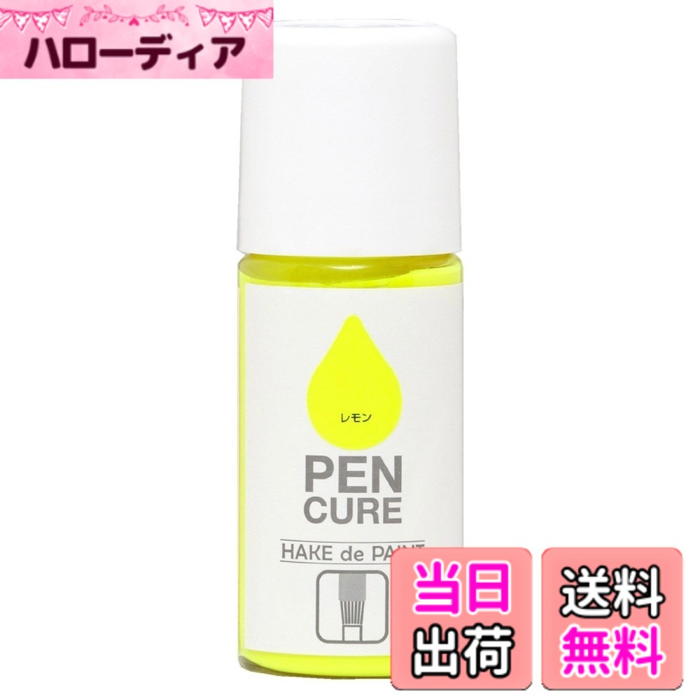 商品情報商品の説明そのまま塗れるミニペイントシリーズ「ペンキュア」 ハケでペイントはフタにハケがついているのでマニキュアやプラモデルの接着剤のような感覚で塗ることが出来る。 振ってから、フタをあけて塗るだけでペンキが塗れる。 塗装用具の後片...