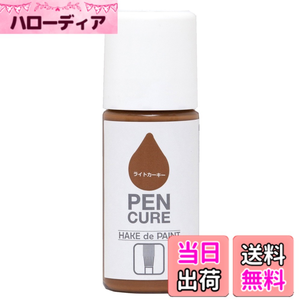 商品情報商品の説明そのまま塗れるミニペイントシリーズ「ペンキュア」 ハケでペイントはフタにハケがついているのでマニキュアやプラモデルの接着剤のような感覚で塗ることが出来る。 振ってから、フタをあけて塗るだけでペンキが塗れる。 塗装用具の後片...