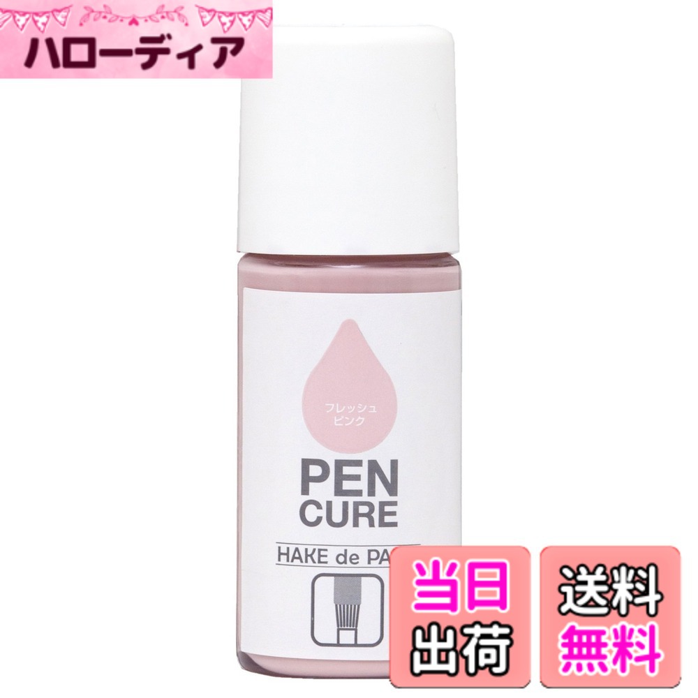 商品情報商品の説明そのまま塗れるミニペイントシリーズ「ペンキュア」 ハケでペイントはフタにハケがついているのでマニキュアやプラモデルの接着剤のような感覚で塗ることが出来る。 振ってから、フタをあけて塗るだけでペンキが塗れる。 塗装用具の後片...