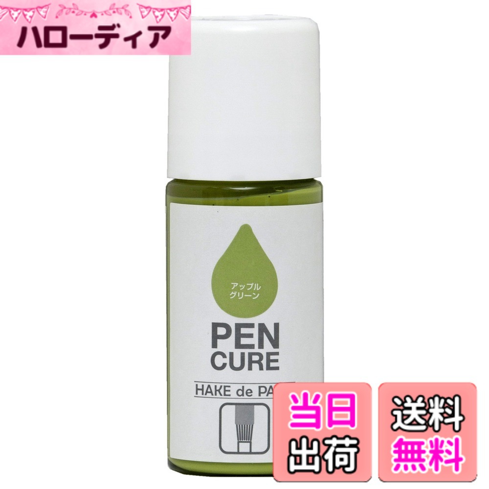商品情報商品の説明そのまま塗れるミニペイントシリーズ「ペンキュア」 ハケでペイントはフタにハケがついているのでマニキュアやプラモデルの接着剤のような感覚で塗ることが出来る。 振ってから、フタをあけて塗るだけでペンキが塗れる。 塗装用具の後片...