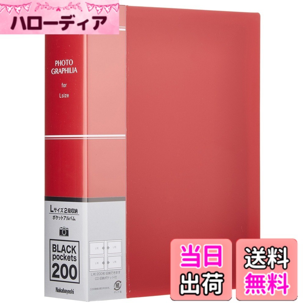 商品情報商品の説明・KG判、2L判、パノラマ判対応商品もある「フォトグラフィリア」シリーズ。エンボス黒台紙を使用しています。 見返しにCDサイズのポケットがついています。プリントできなかった写真データもアルバムに保存出来ます。 黒、青、赤、...