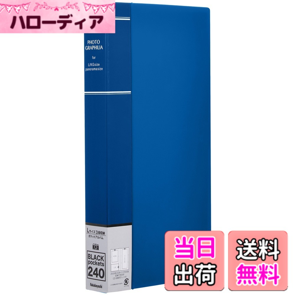 商品情報商品の説明・KG判、2L判、パノラマ判対応商品もある「フォトグラフィリア」シリーズ。エンボス黒台紙を使用しています。 見返しにCDサイズのポケットがついています。プリントできなかった写真データもアルバムに保存出来ます。 黒、青、赤、...