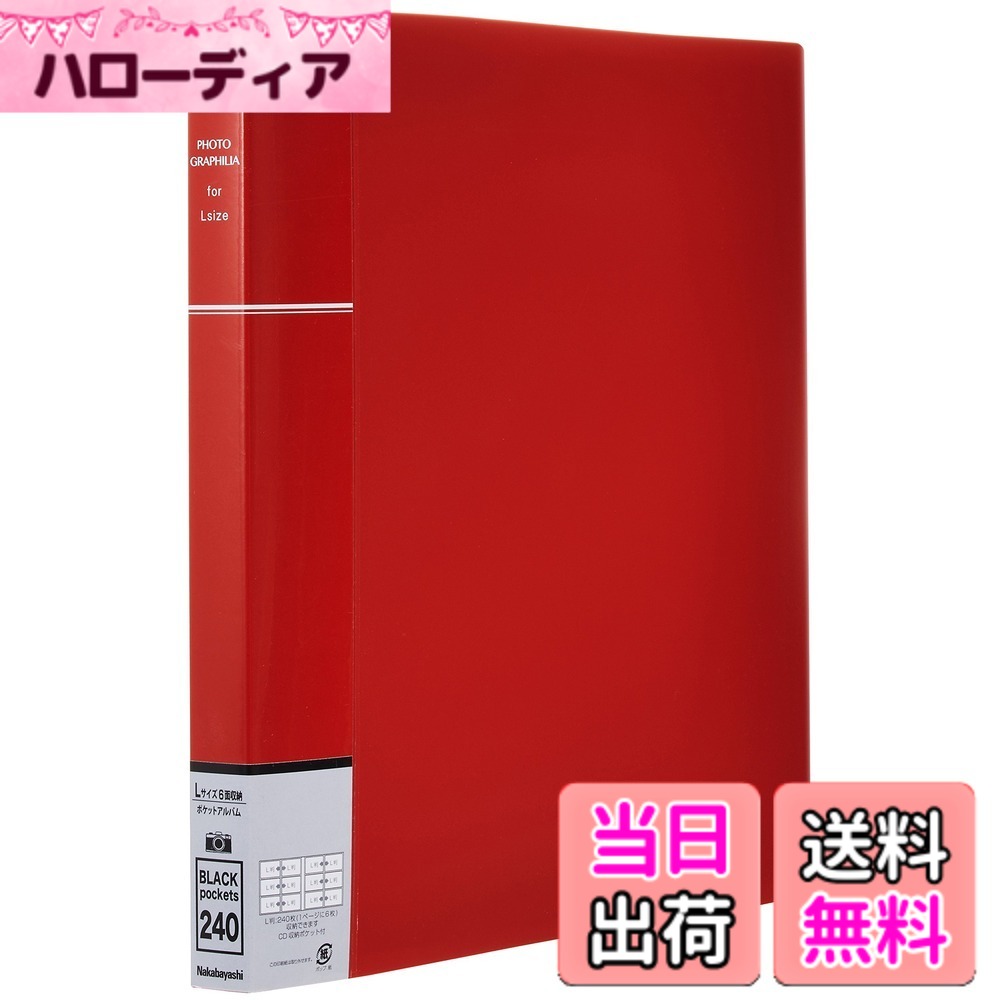 商品情報商品の説明・KG判、2L判、パノラマ判対応商品もある「フォトグラフィリア」シリーズ。エンボス黒台紙を使用しています。 見返しにCDサイズのポケットがついています。プリントできなかった写真データもアルバムに保存出来ます。 黒、青、赤、...