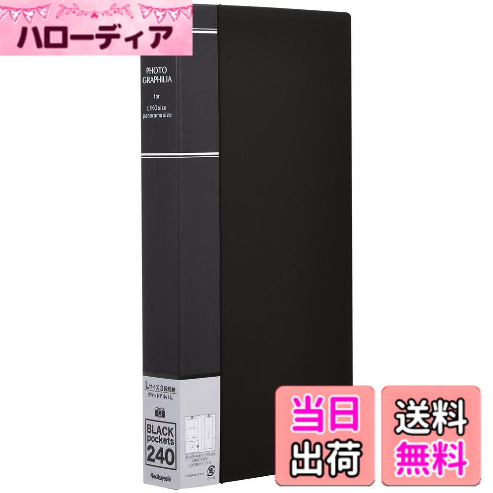 商品情報商品の説明・KG判、2L判、パノラマ判対応商品もある「フォトグラフィリア」シリーズ。エンボス黒台紙を使用しています。 見返しにCDサイズのポケットがついています。プリントできなかった写真データもアルバムに保存出来ます。 黒、青、赤、...