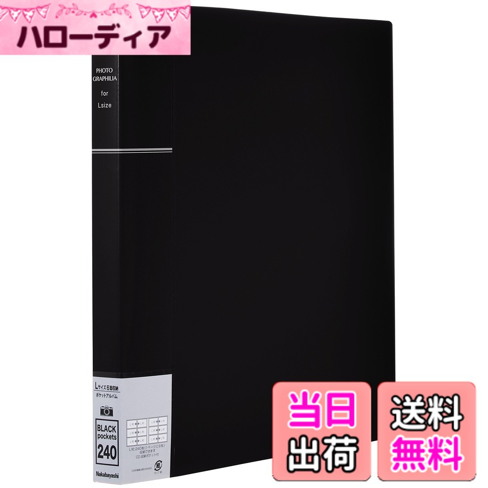 商品情報商品の説明・KG判、2L判、パノラマ判対応商品もある「フォトグラフィリア」シリーズ。エンボス黒台紙を使用しています。 見返しにCDサイズのポケットがついています。プリントできなかった写真データもアルバムに保存出来ます。 黒、青、赤、...