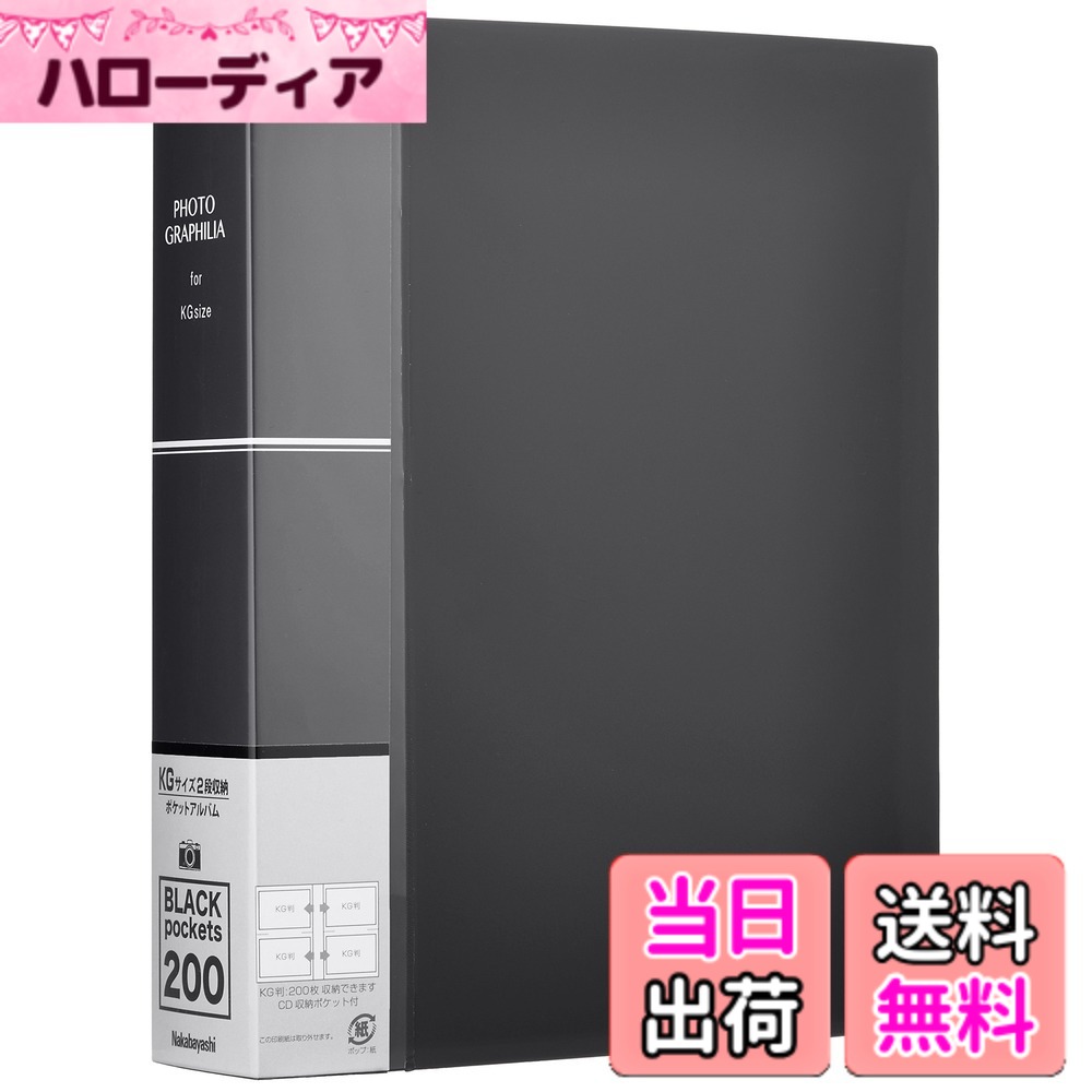 商品情報商品の説明・KG判、2L判、パノラマ判対応商品もある「フォトグラフィリア」シリーズ。エンボス黒台紙を使用しています。 見返しにCDサイズのポケットがついています。プリントできなかった写真データもアルバムに保存出来ます。 黒、青、赤、...