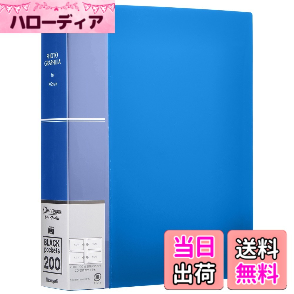 商品情報商品の説明・KG判、2L判、パノラマ判対応商品もある「フォトグラフィリア」シリーズ。エンボス黒台紙を使用しています。 見返しにCDサイズのポケットがついています。プリントできなかった写真データもアルバムに保存出来ます。 黒、青、赤、...