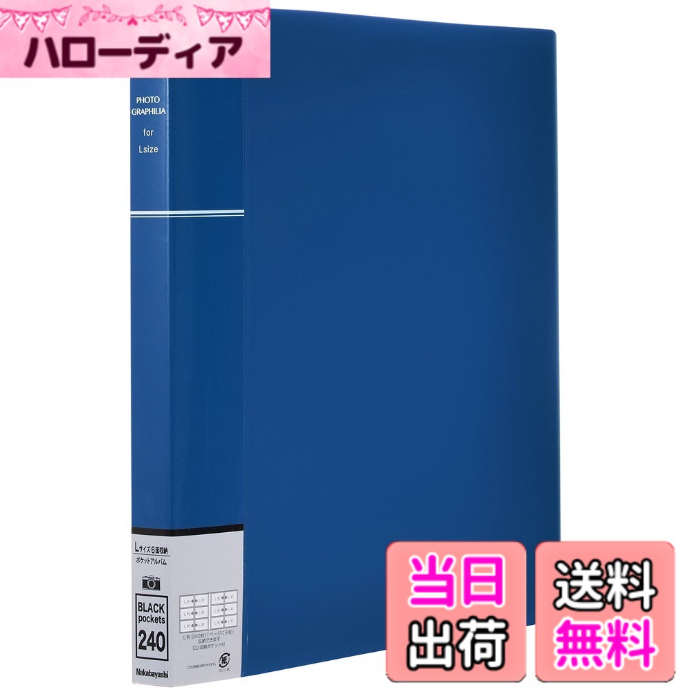 商品情報商品の説明・KG判、2L判、パノラマ判対応商品もある「フォトグラフィリア」シリーズ。エンボス黒台紙を使用しています。 見返しにCDサイズのポケットがついています。プリントできなかった写真データもアルバムに保存出来ます。 黒、青、赤、...