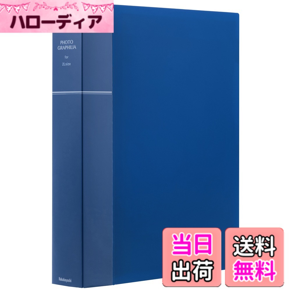 商品情報商品の説明・KG判、2L判、パノラマ判対応商品もある「フォトグラフィリア」シリーズ。エンボス黒台紙を使用しています。 見返しにCDサイズのポケットがついています。プリントできなかった写真データもアルバムに保存出来ます。 黒、青、赤、...