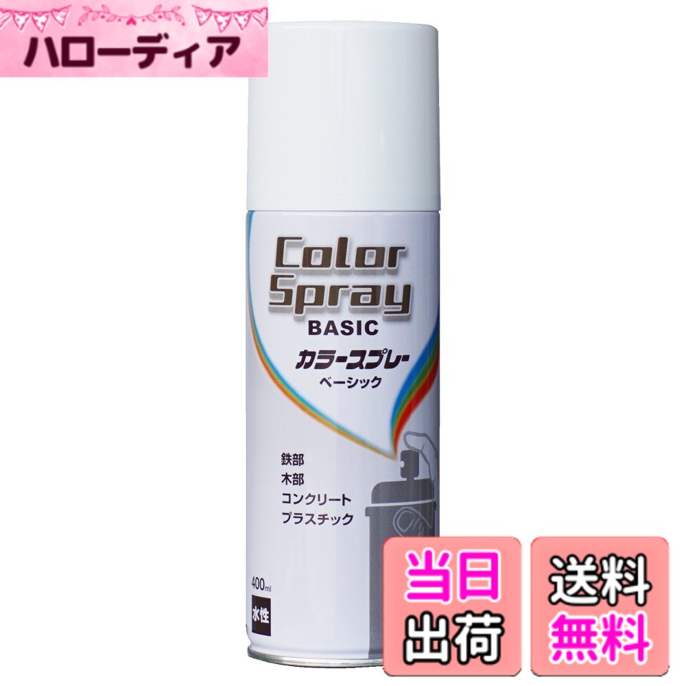 商品情報商品の説明低臭で作業しやすく、幅広い用途に使える高光沢の水性塗料です。 乾燥前は水ぶきで落とすことができ、乾燥後は強い塗膜になります。 有害な鉛化合物、トルエンは原料として配合しておりません。 霧は長円形(楕円)に吹き付けられ、噴出...