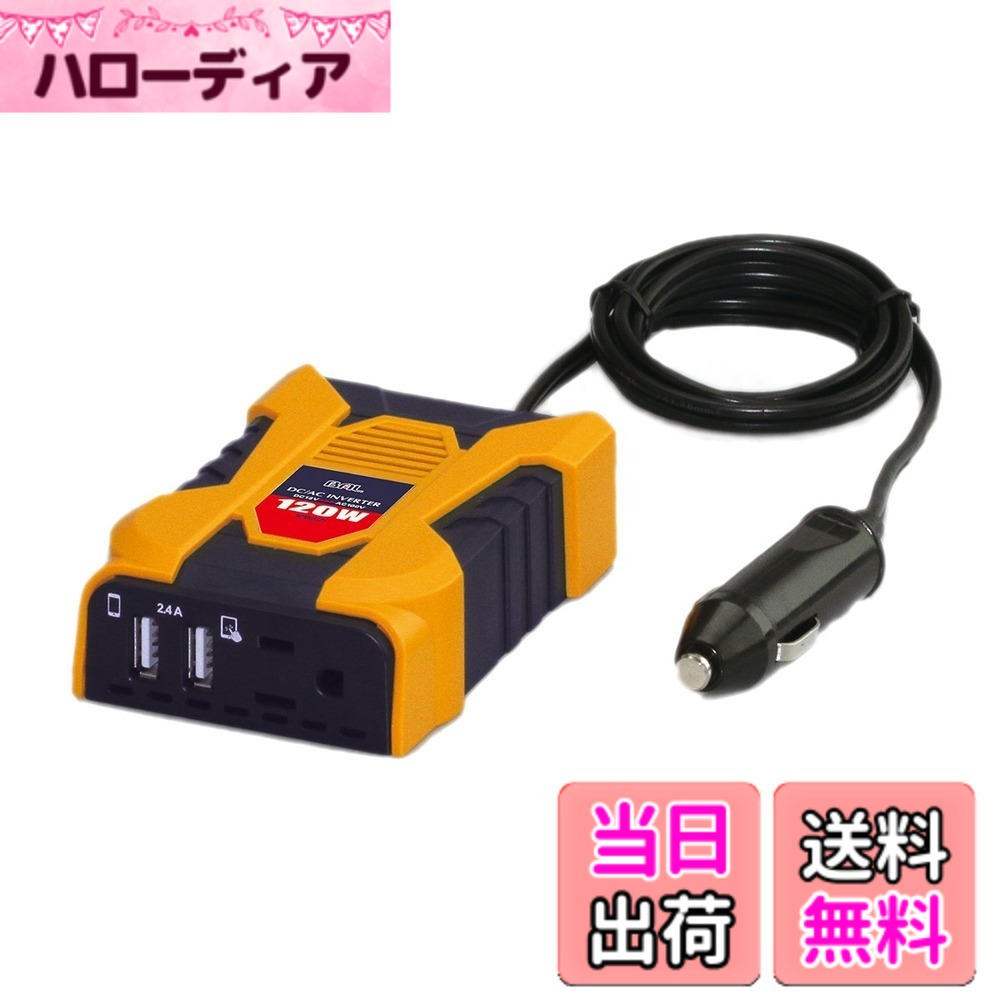 商品情報商品の説明商品紹介 大橋産業製の商品です。 使用上の注意 ・ご使用になる前に、取扱説明書の注意事項および、使いかたをよく読んで、正しくお使い下さい。主な仕様 定格出力 120W (USB出力含む)入力電圧 DC12Vbr出力電圧 A...