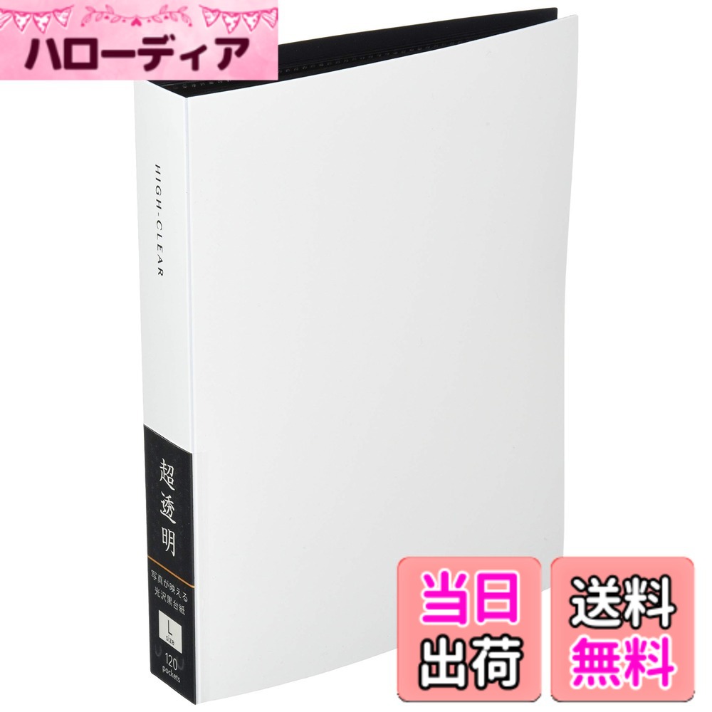 商品情報商品の説明●写真の美しさを際立たせる透明度の高いフィルムを使用した超透明アルバム。 ●写真が映える黒台紙を採用しているので、こだわりの写真の収納に最適なアルバムです。主な仕様 本体寸法:タテ207xヨコ155x背巾31mmbr本体重...