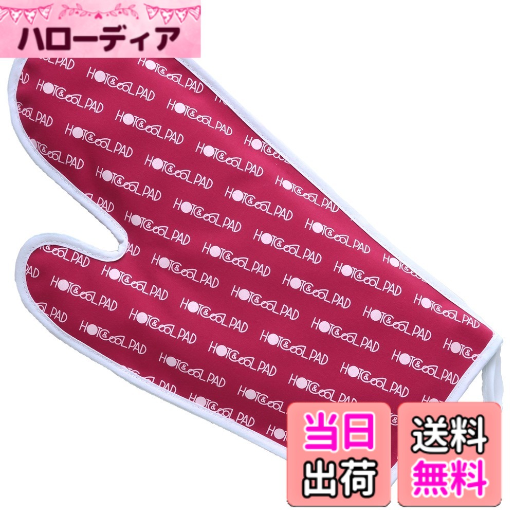 商品情報商品の説明温・冷どちらも使えるジェルパッド。電子レンジでチンして温パッド。冷凍庫で冷やしてひんやり冷パッド。 冷え性対策として、手の痛みむくみ対策として、症状に合わせてホット&クール! ジェルは植物性セルロースを使用しているので安心...